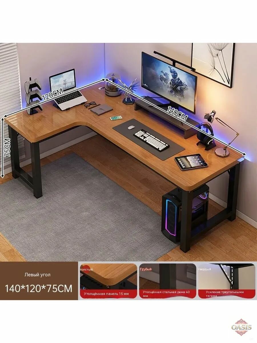 Компьютерный стол, 140 х 120 х 75 cm, С инструкцией по эксплуатации на русском языке