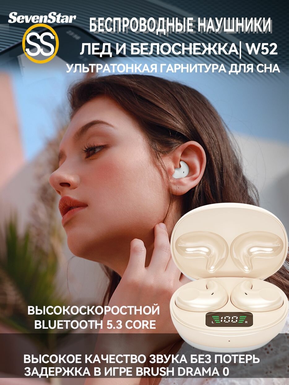 O52 Мини Наушники Для Сна Беспроводные ANC -35dB Для Бокового Сна 30ч Работы IP55