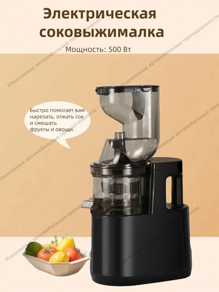 KNOW EASY-Соковыжималка электрическая шнековая Электрическая соковыжималка, черный