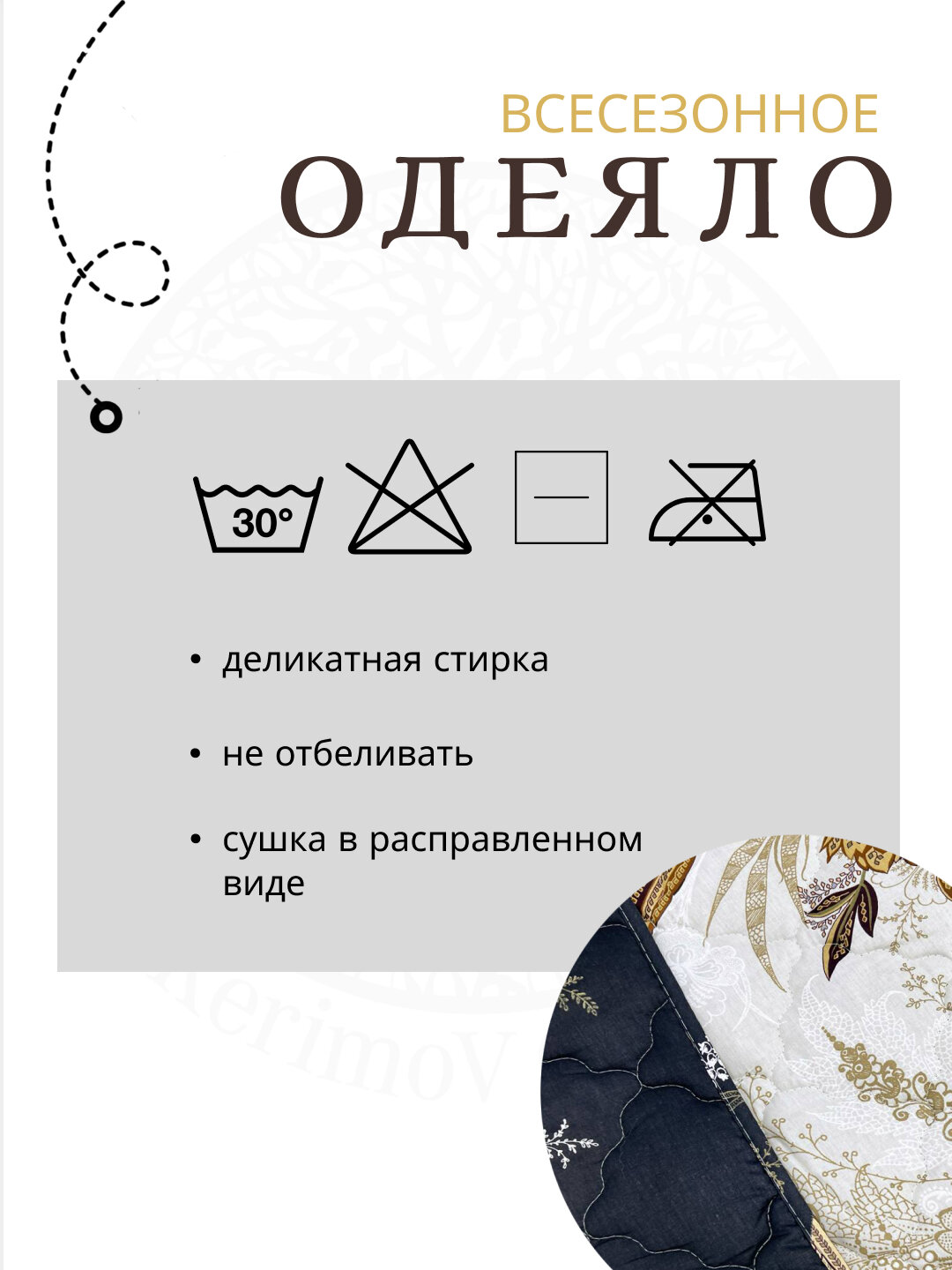 Kerimov GROUP одеяло, 2-х спальное, гипоаллергенное, льняное волокно и полиэфир, 172 x 205 см — фото 1