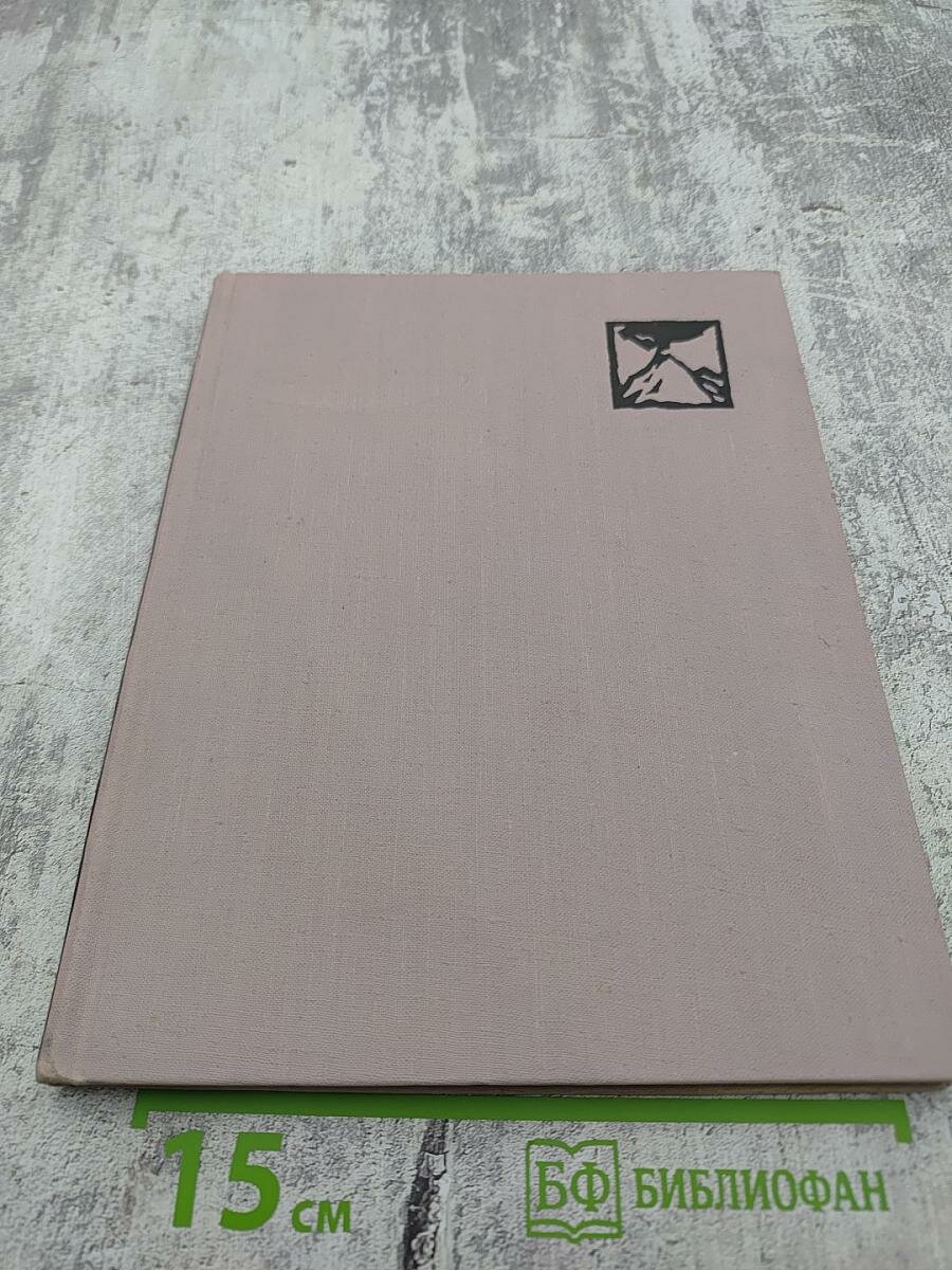 Встречи с дьяволом