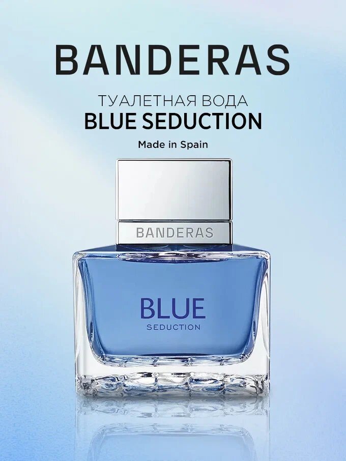 BANDERAS туалетная вода Blue Seduction for Men, 100 мл, 100 г