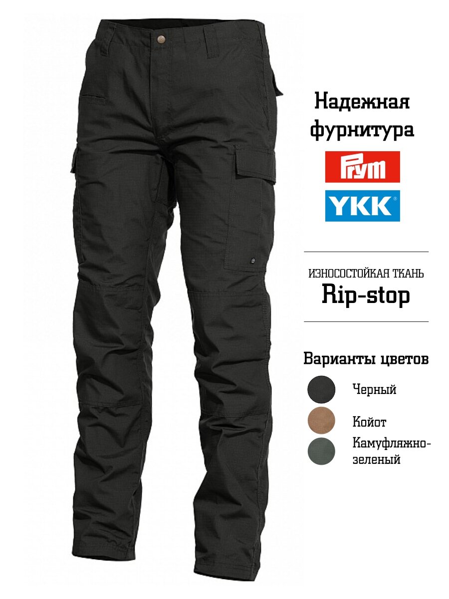 Брюки карго BDU Ripstop 2.0