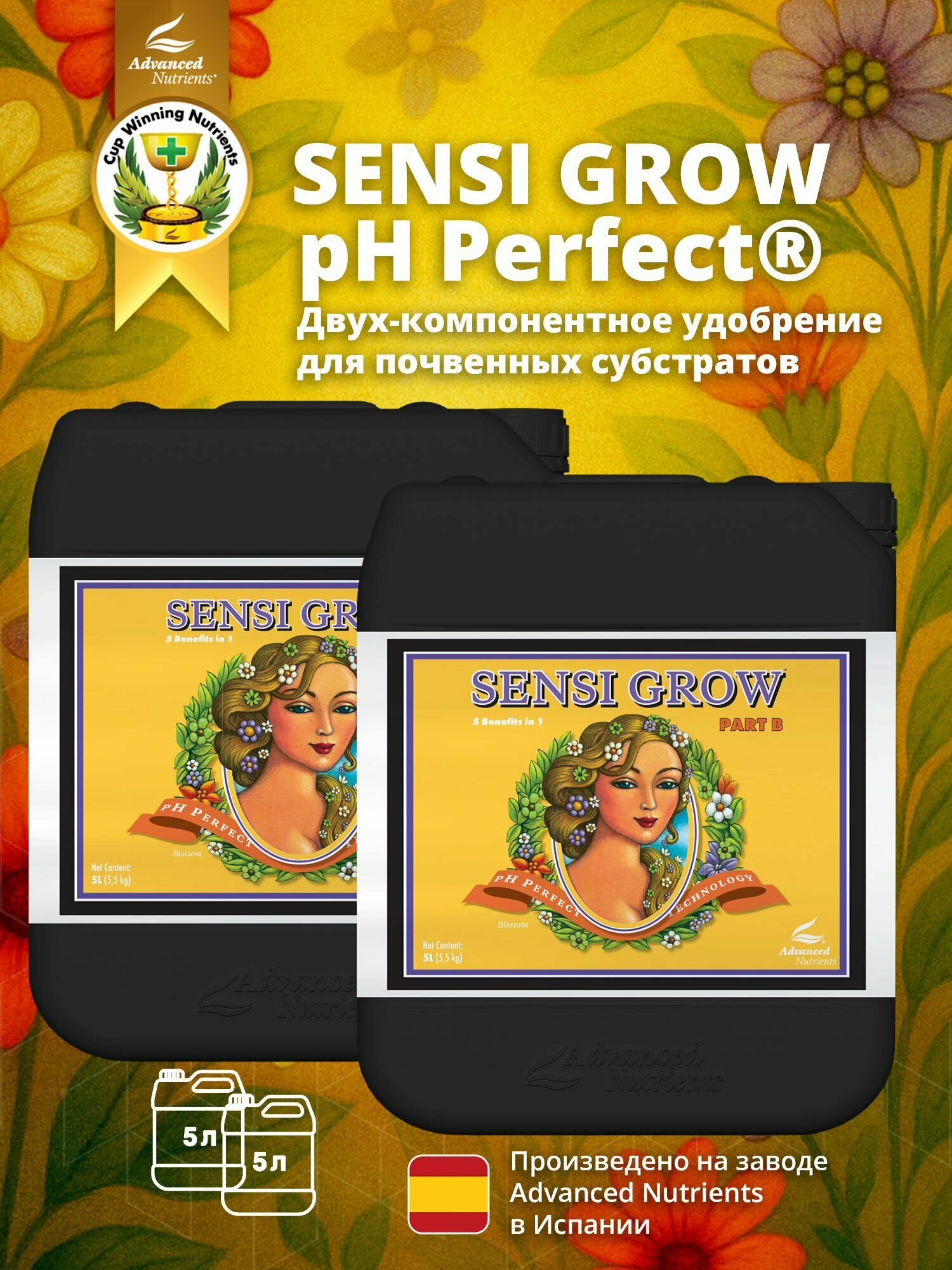 Базовое удобрение Advanced Nutrients pH Perfect Sensi Grow А+В 5 л
