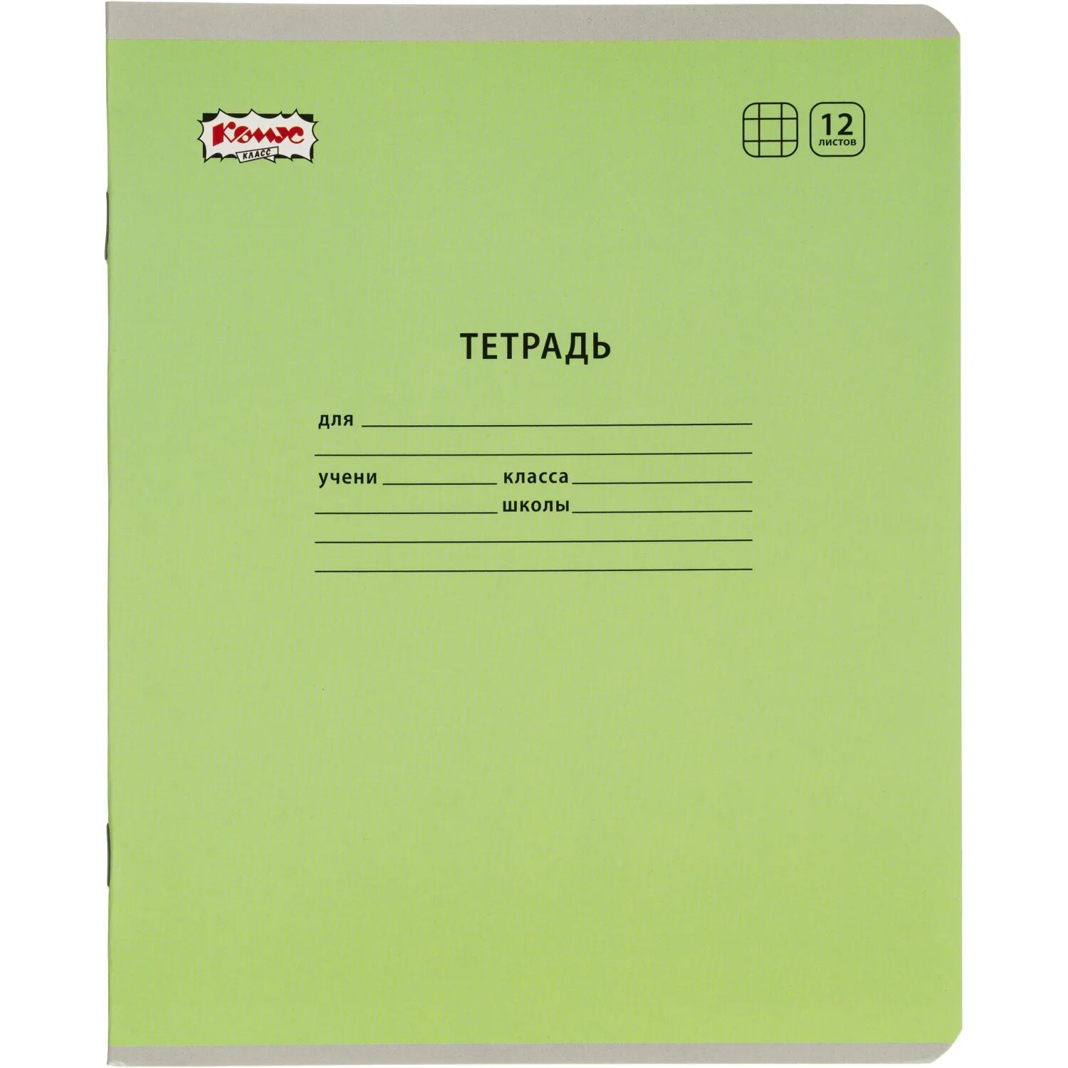 Тетрадь школьная А5.12л, клетка, скреп. №1 School Отличник Зеленый 10шт/уп