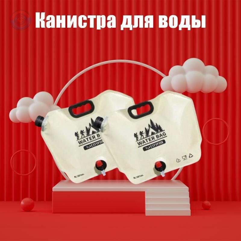 Складная канистра для воды с краном, туристическая емкость 8 л, компактная питьевая бутыль для похода и дома, складная канистра в рюкзак