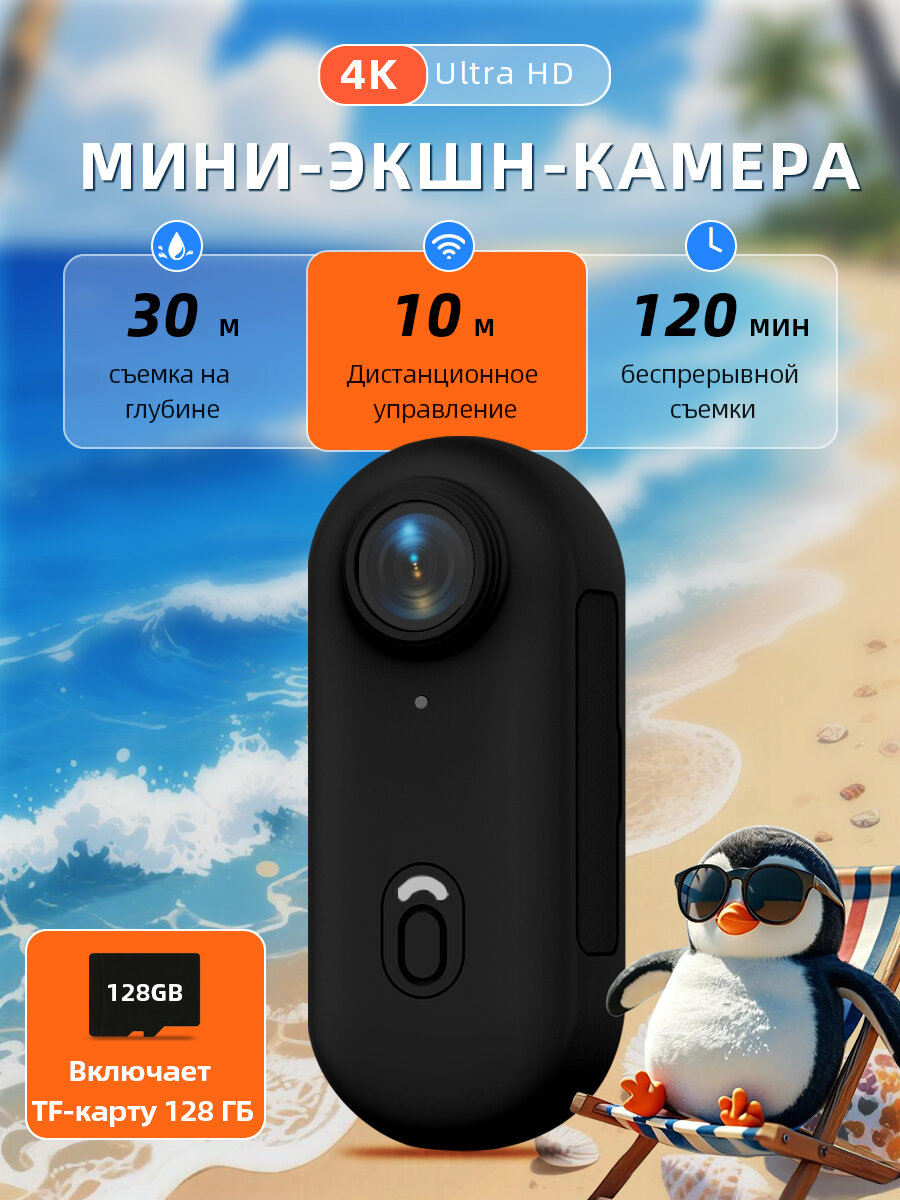 Беспроводная мини экшн камера на шлем 4K UHD Wi-Fi, размером с большой палец и устанавливаемая в любом месте С 128 ГБ