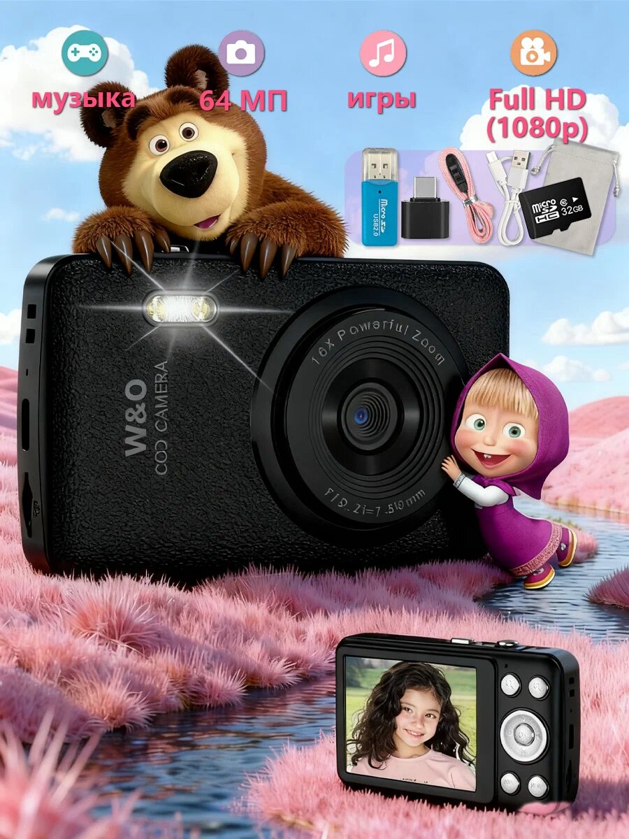 Фотоаппарат W&O "Q3", 64 мегапикселя, влагостойкий, экран 2.8", черно-белый