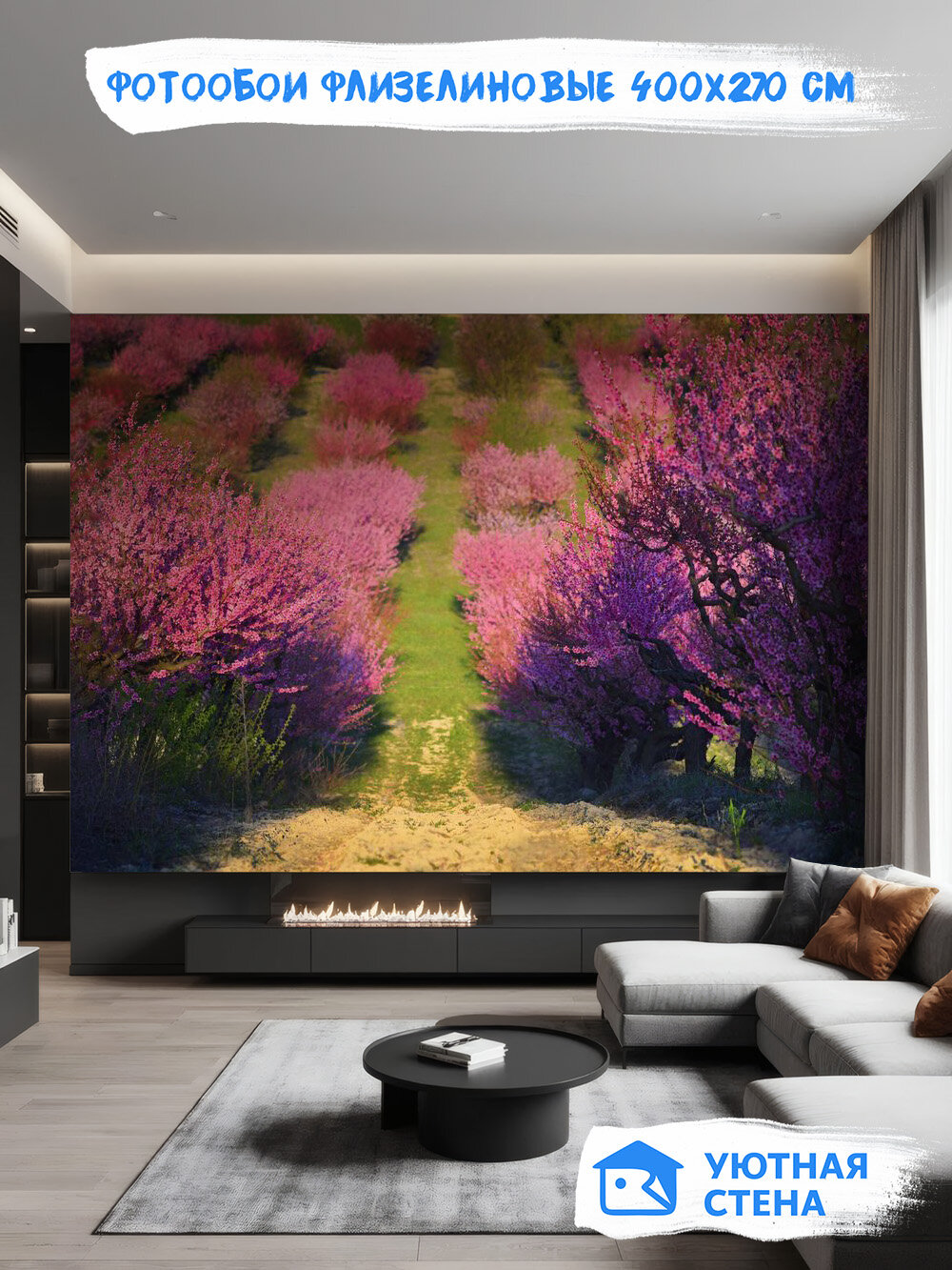 Фотообои Уютная стена "Персиковые сады в Крыму", флизелиновые, 400х270 см