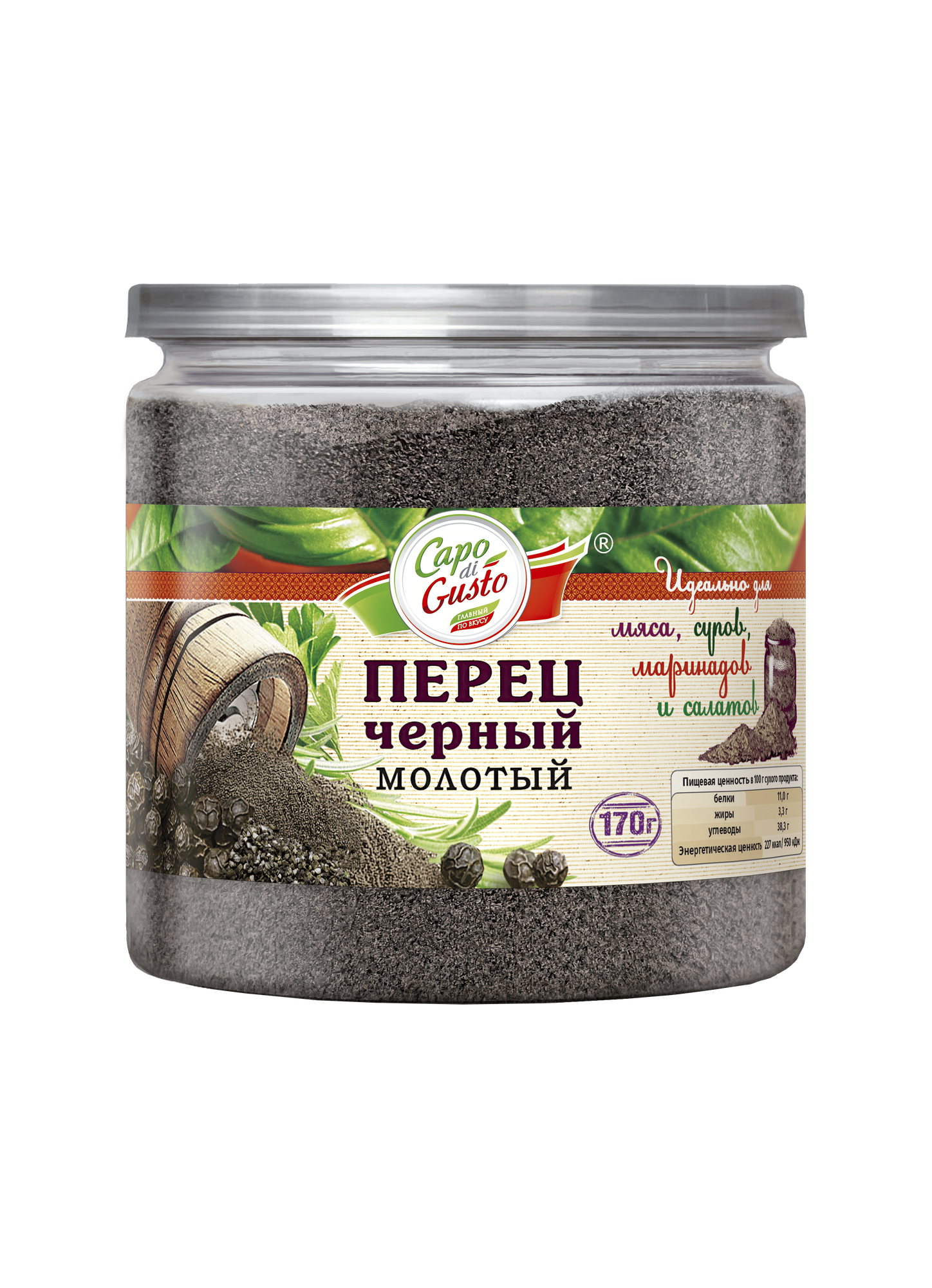 Перец черный молотый премиум , в удобной банке Capo di Gusto 1 штука весом 170 грамм