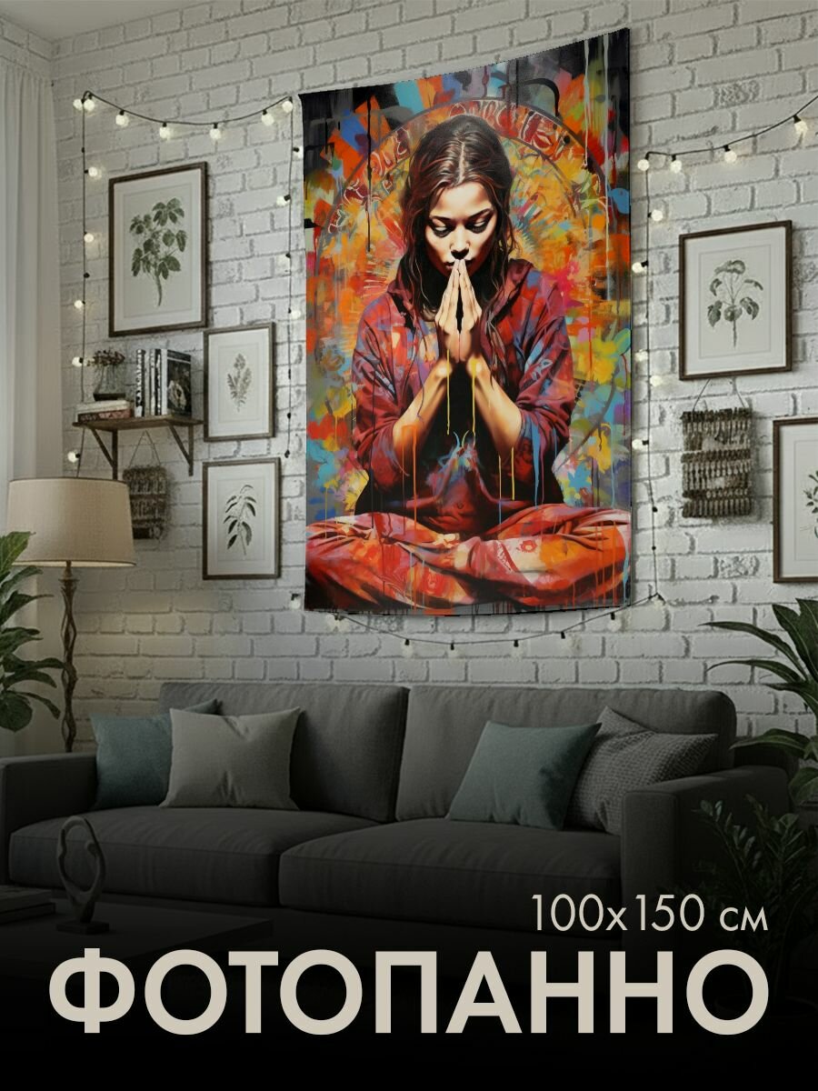 Панно тканевое PrintyFull / 100x150 см / картина