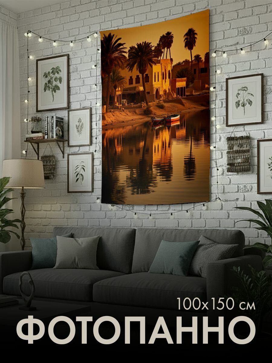 Панно тканевое PrintyFull / 100x150 см / река, Фараон