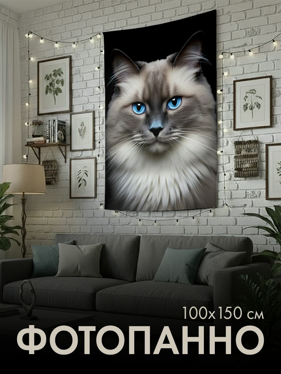Панно тканевое PrintyFull / 100x150 см / фотография, кошка