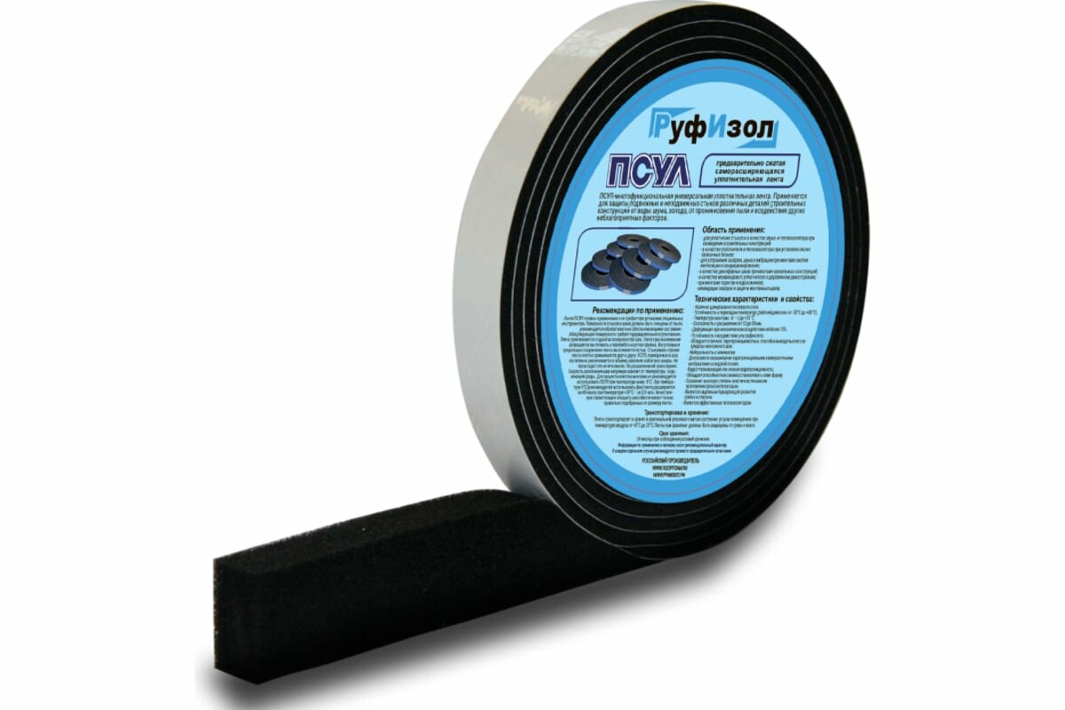 Предварительно сжатая уплотнительная лента РуфИзол ПСУЛ(s) 20х8/40 мм, 4 м ПСs020-08_ВИ