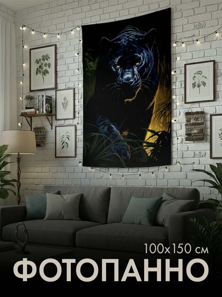 Панно тканевое PrintyFull / 100x150 см / черная пантера