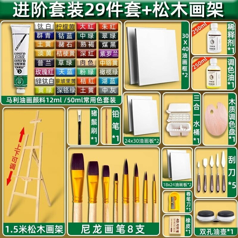 Набор масляных красок "Marley", 24 цвета