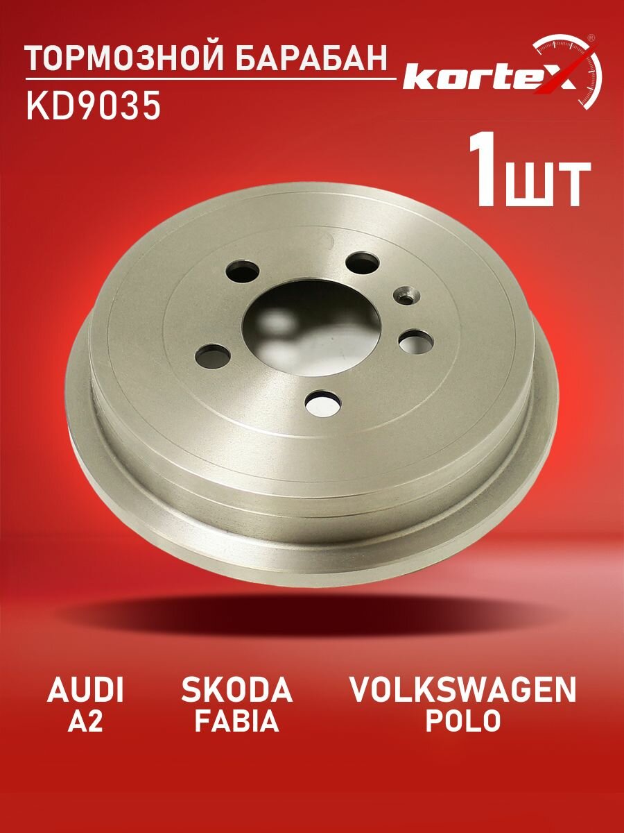 Барабан тормозной Kortex для AUDI ауди A2, SKODA FABIA шкода фабиа, VOLKSWAGEN POLO фольцваген поло