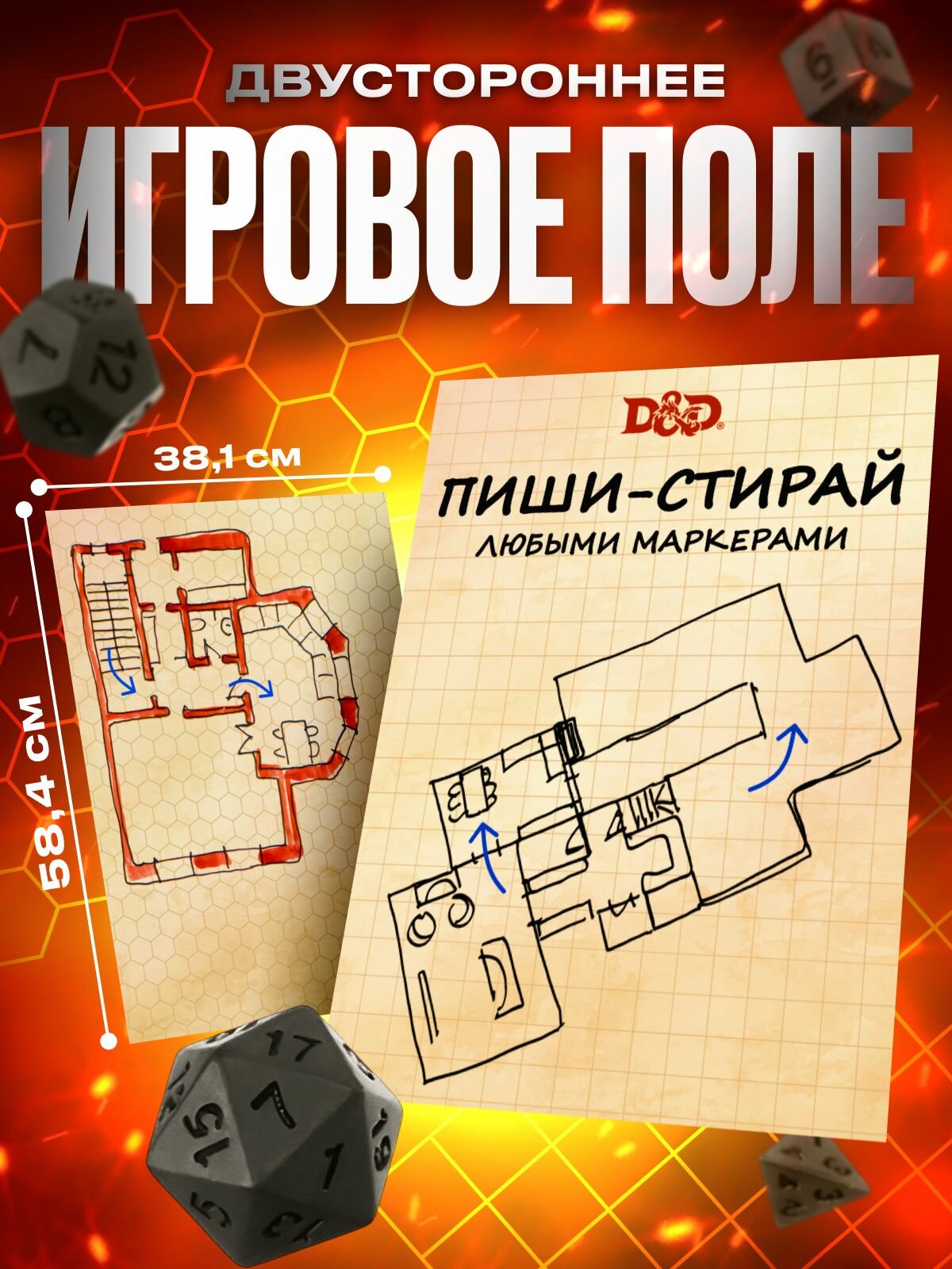 Поле для игр, для ДнД "Квадраты и Гексы", двустороннее ламинированное Dungeons and Dragons