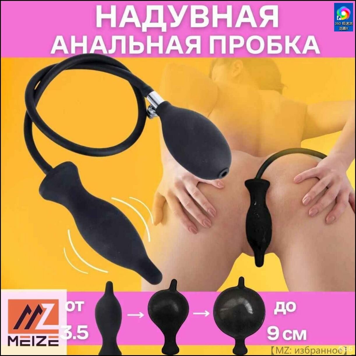 Надувная анальная пробка расширитель ануса большая маленькая силиконовая , для начинающих, секс игрушка для взрослых 18+ для ролевых игр бдсм