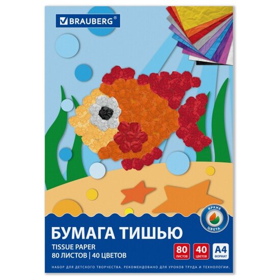 Бумага цветная Brauberg тишью 17 г/м2, А4 (210х297 мм), 80 листов, 40 цветов в папке, , 116499