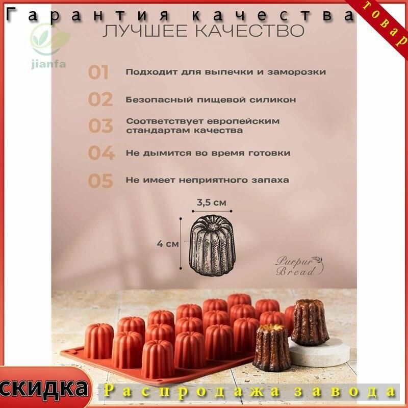 Форма для выпечки — фото 1