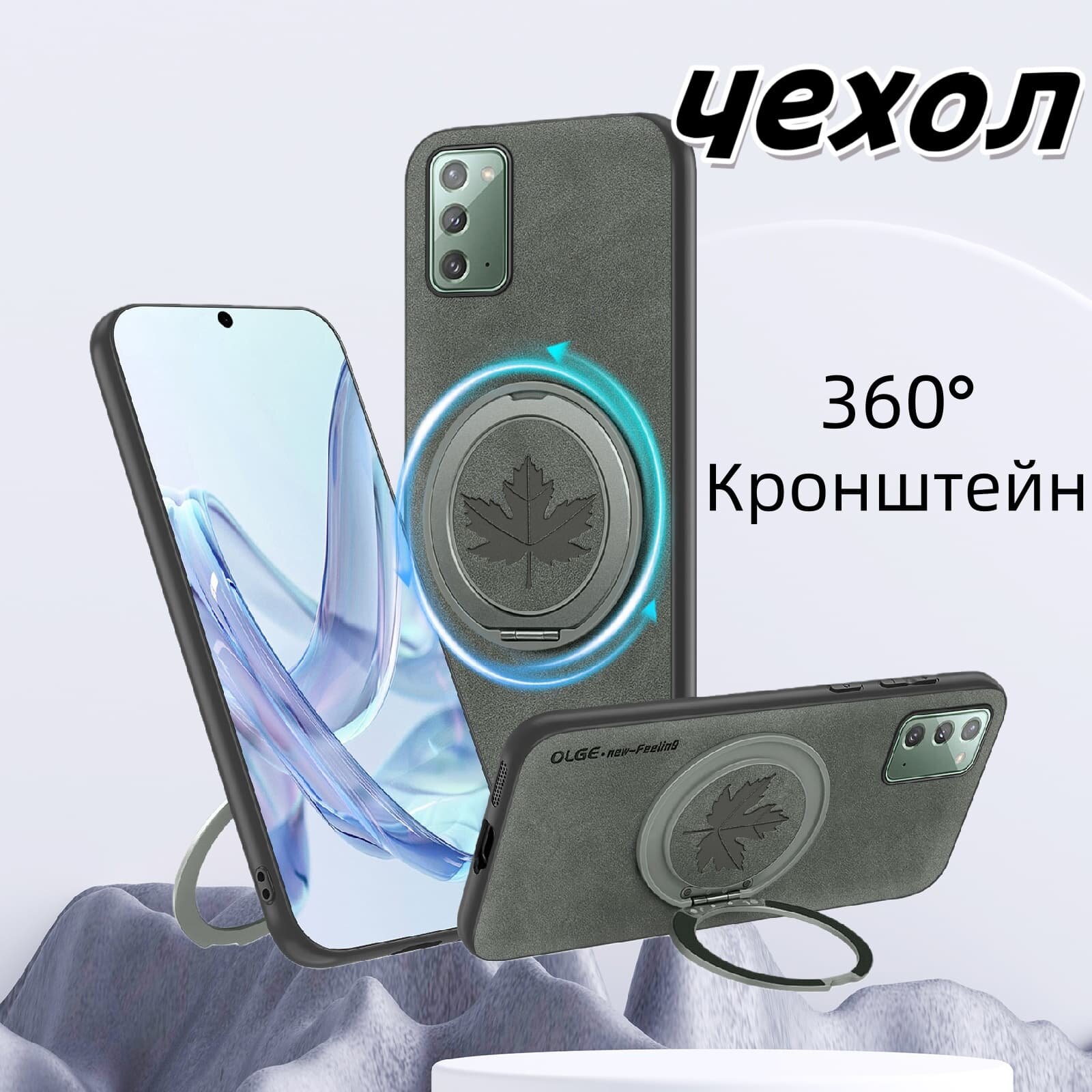 Рисунок кленового листа Чехол для Samsung Galaxy Note 20(Самсунг Галакси Нот 20), с кольцом подставкой