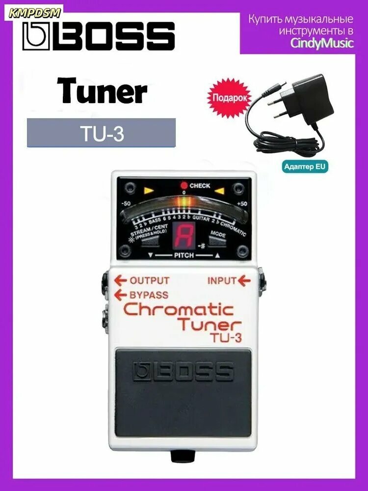 BOSS TU-3 Педаль хроматического тюнера с байпасом гитарные эффекты