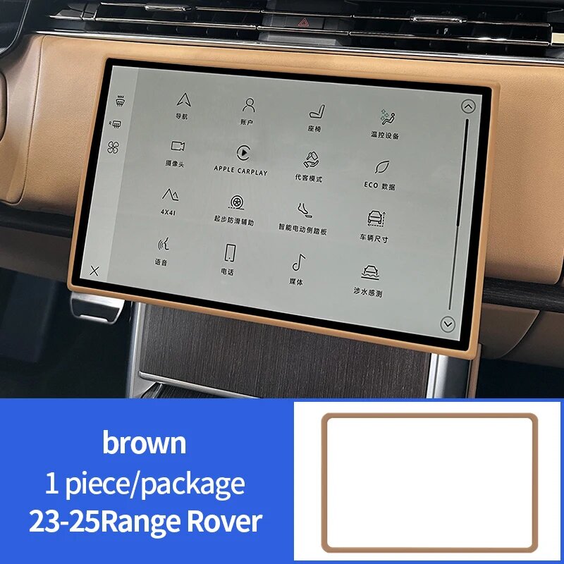 Силиконовый чехол для Range Rover 23-25, brown