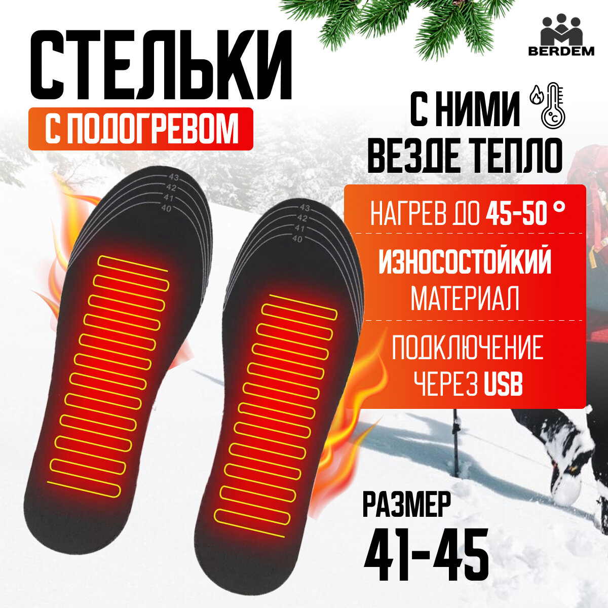 Стельки с USB-зарядкой, подогревом до 50°C, для мужчин и женщин