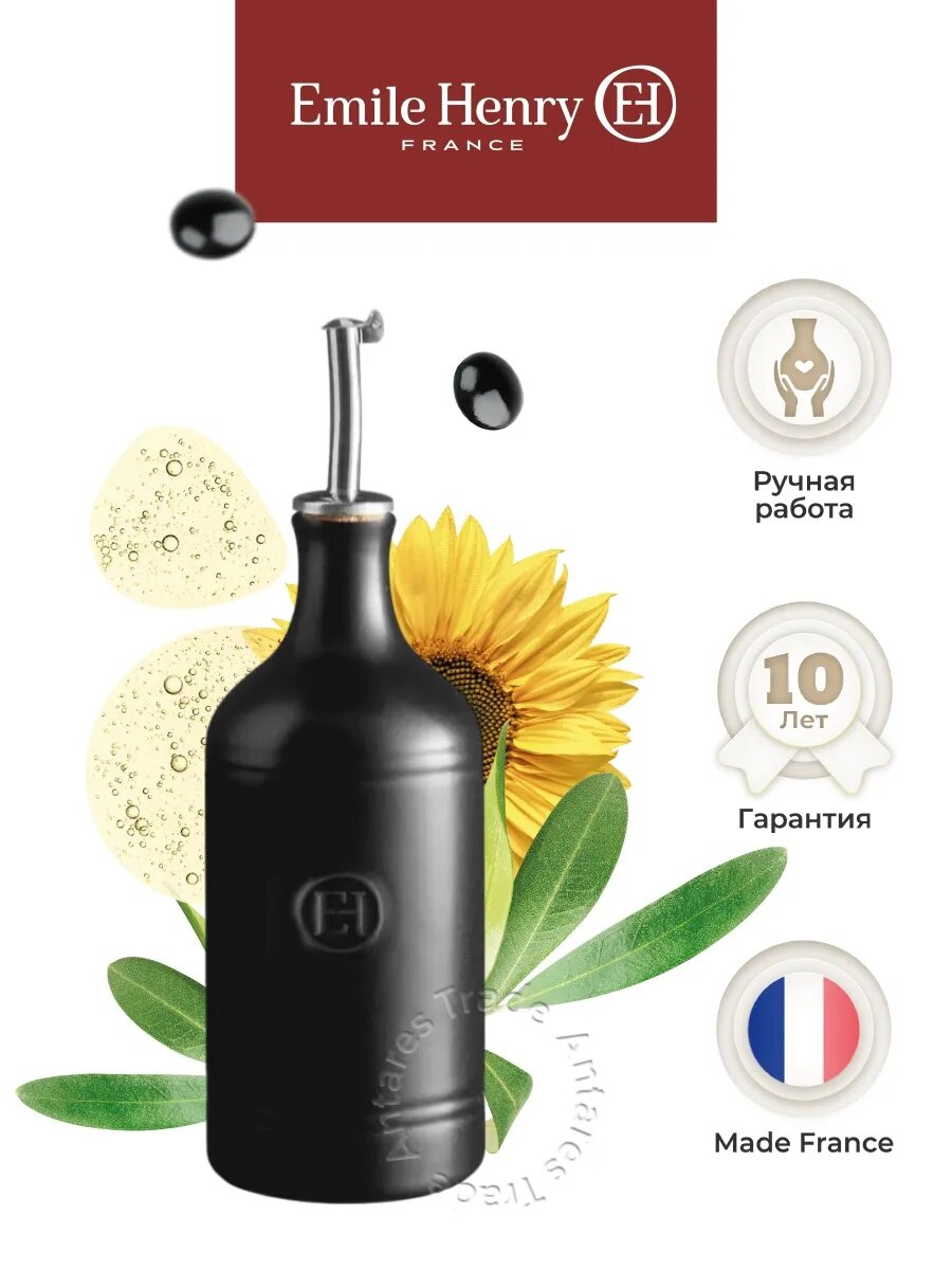 Бутылка для масла и уксуса