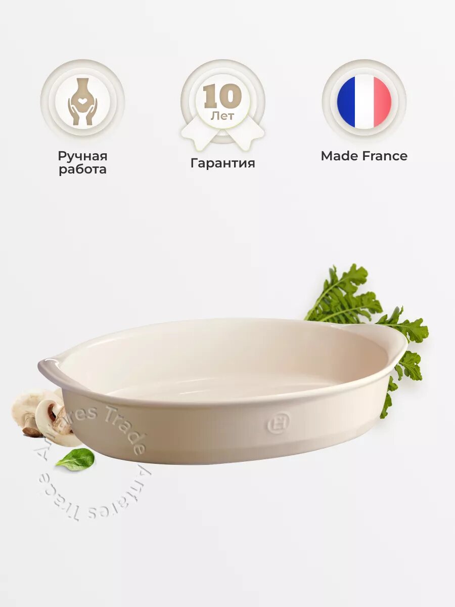 Форма овальная керамическая запекание и выпечка