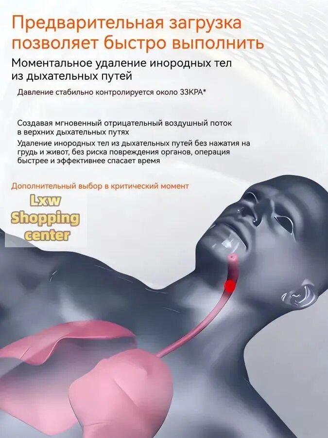 Респиратор профессиональный Аппарат Хеймлика многоразовое использование для взрослых детей — фото 1
