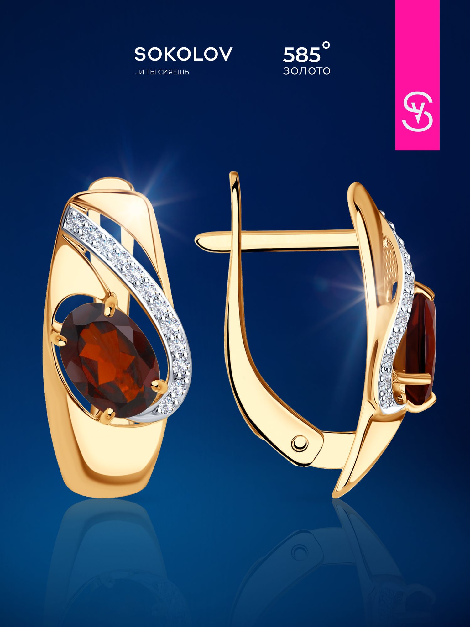 Серьги, красное золото, 585 проба, гранат