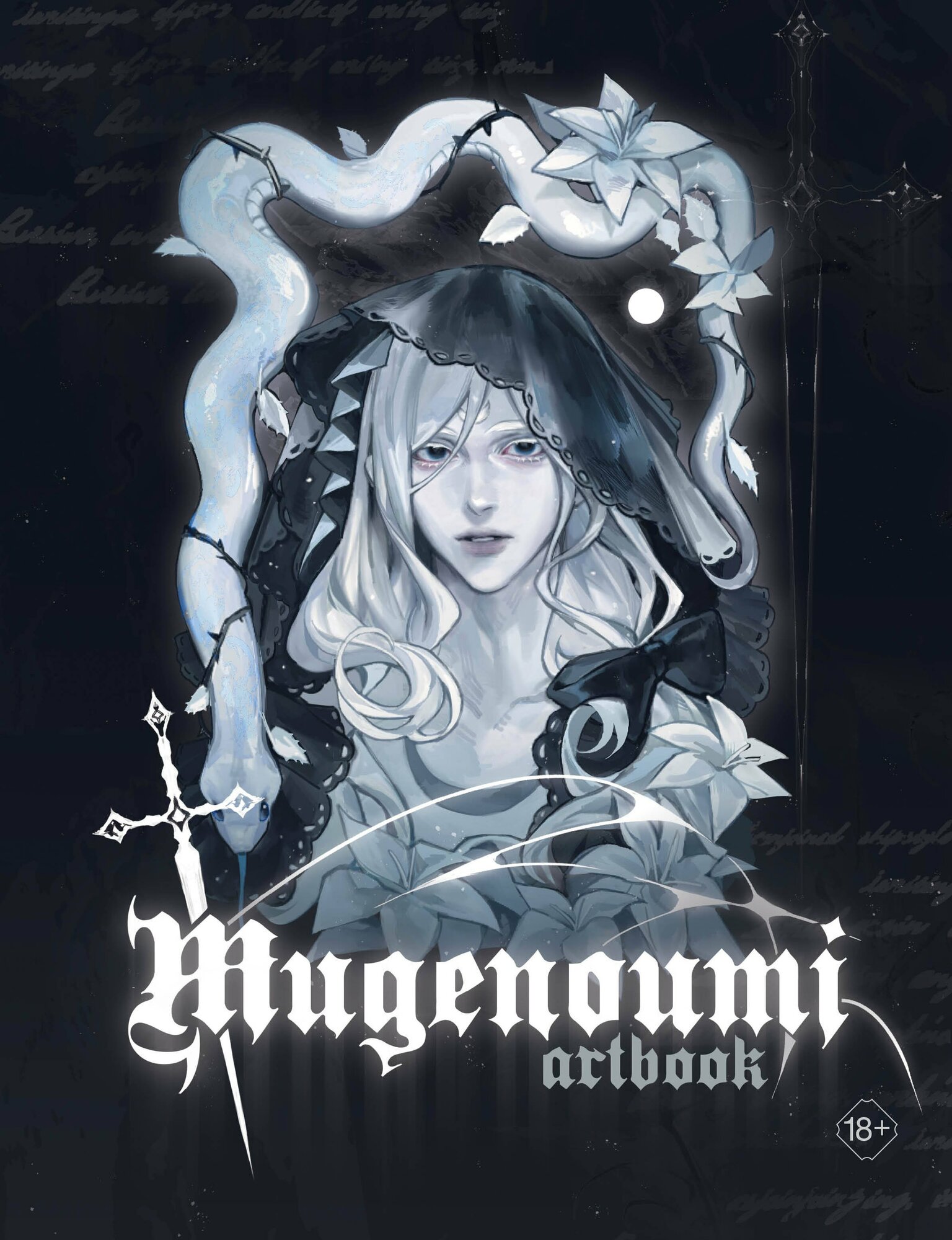 Mugenoumi. ARTBOOK