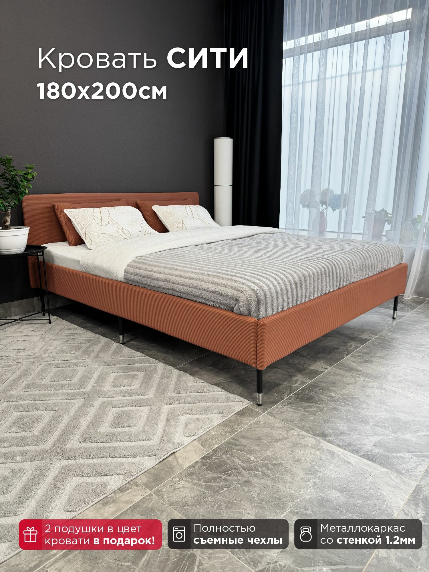 Кровать Redsofa Сити Noodle 06/ ножки хром 180х200 с ортопедическим основанием (Мебельный гарнитур бытового назначения)