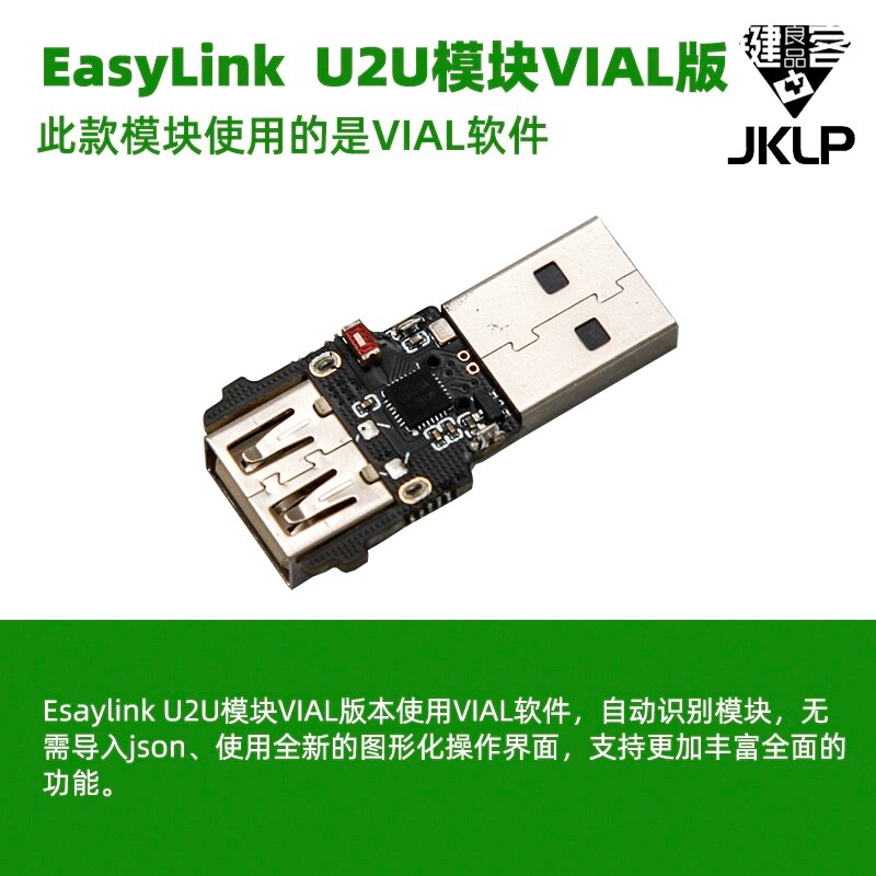 Механическая клавиатура EasyLink U2U с модулем QMK, универсальная модификация клавиш с помощью пользовательских слоев и
