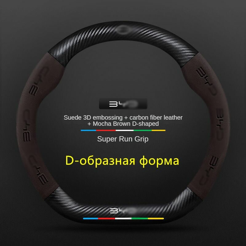 Для крышки рулевого колеса BYD подходит ATTO 2 3 4 Han Tang YUAN SONG SEAL U King