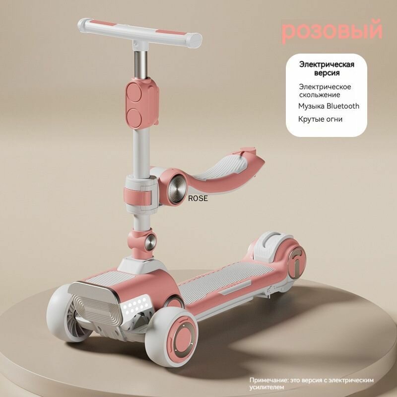 Электросамокат детский