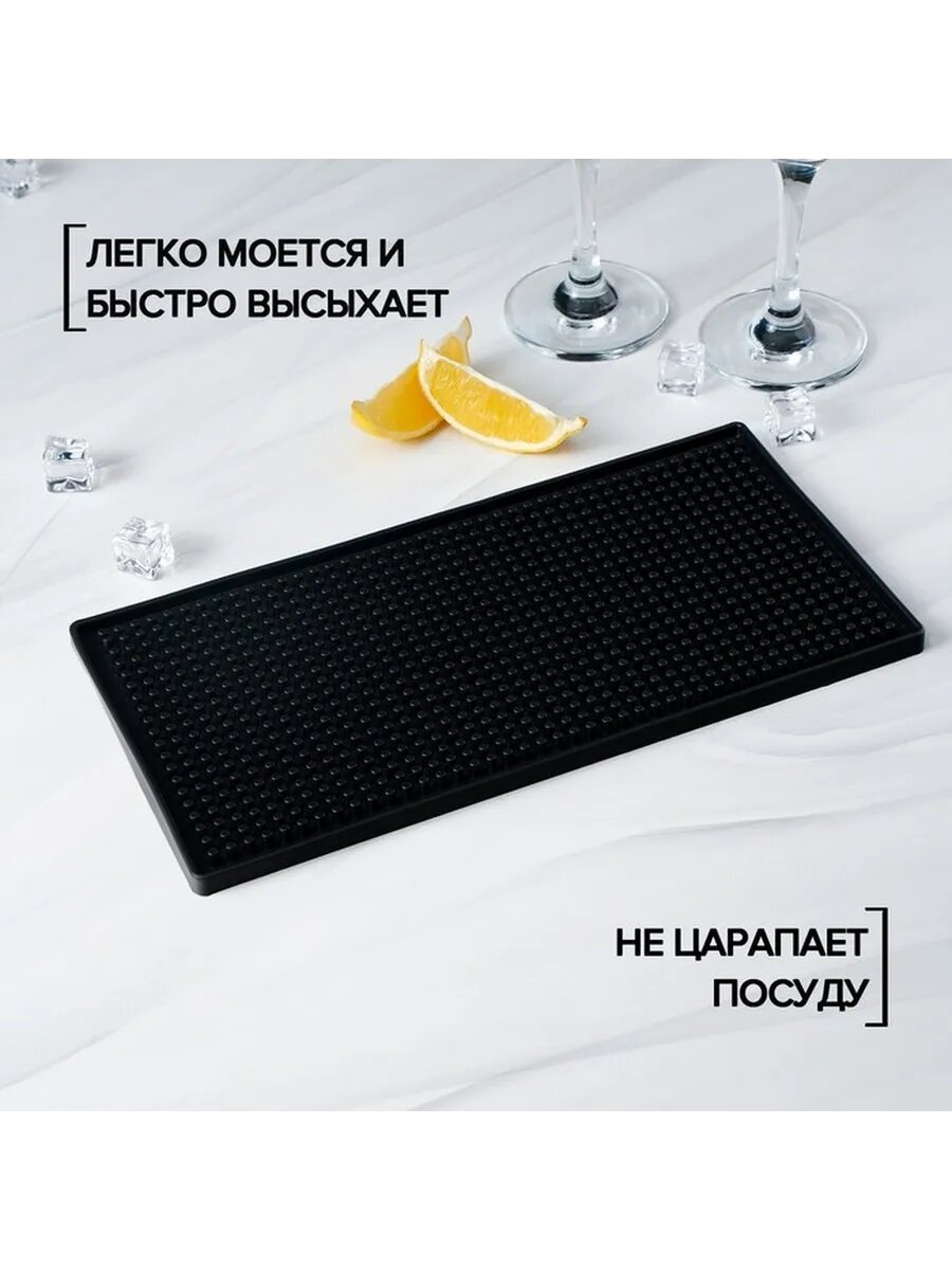 Универсальный резиновый коврик для барной стойки