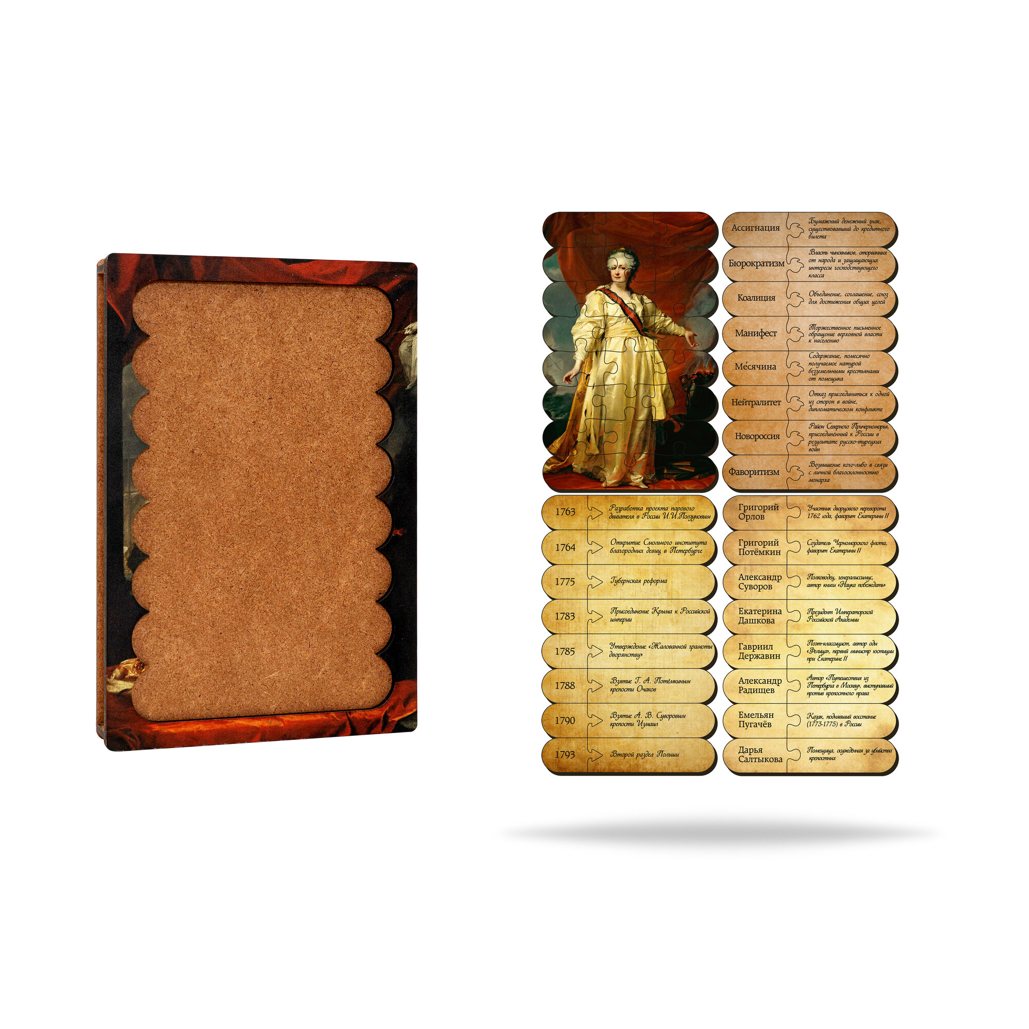 Деревянные пазлы/Палочки Екатерина II/развивающая игра для детей и взрослых