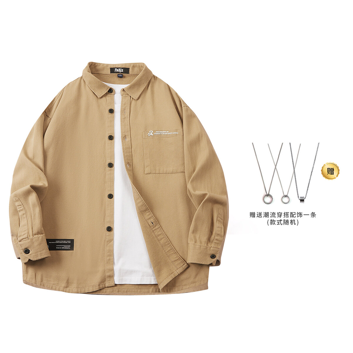 Рубашка первичная