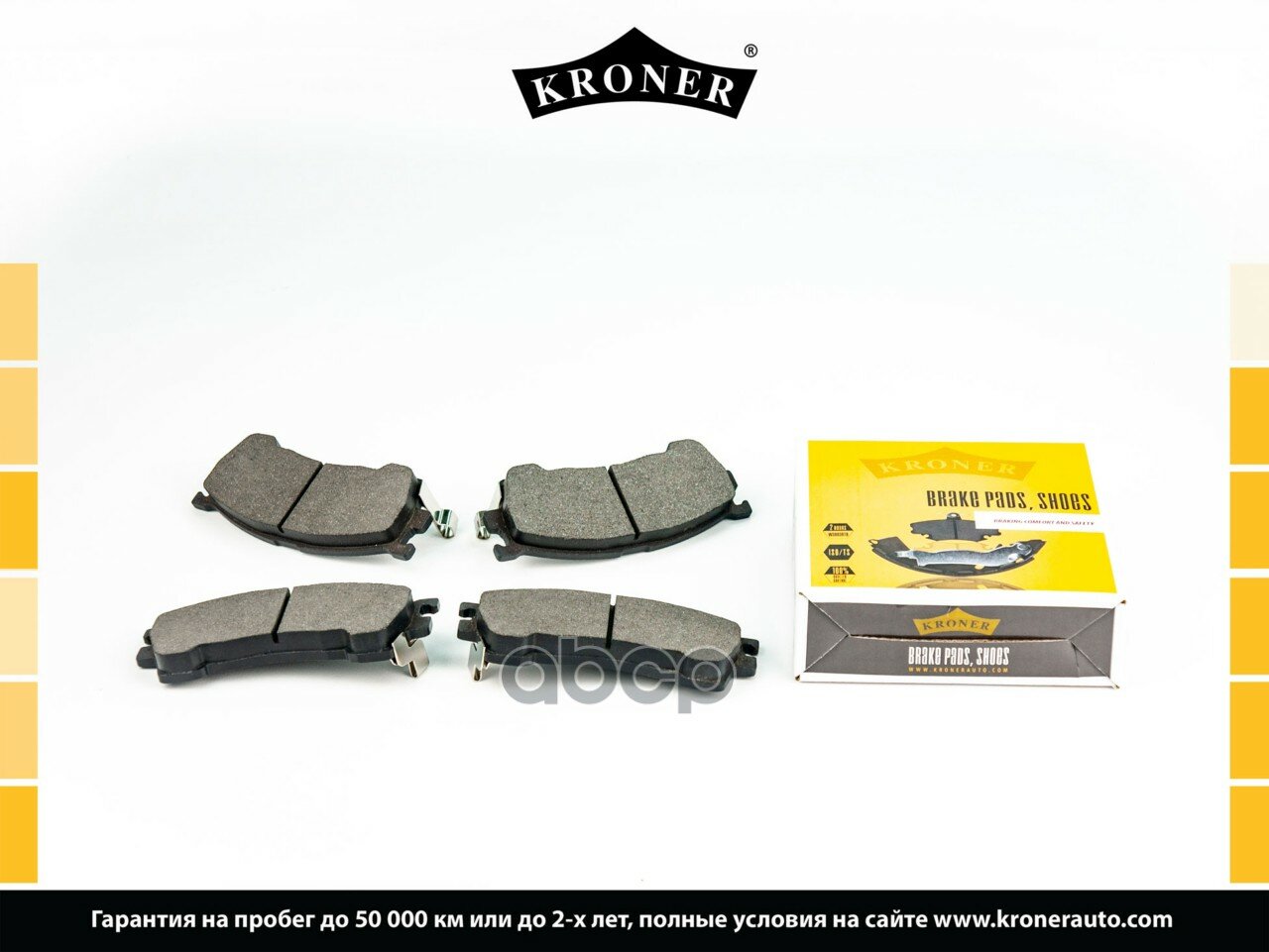 Колодки торм. Kroner арт. K003088