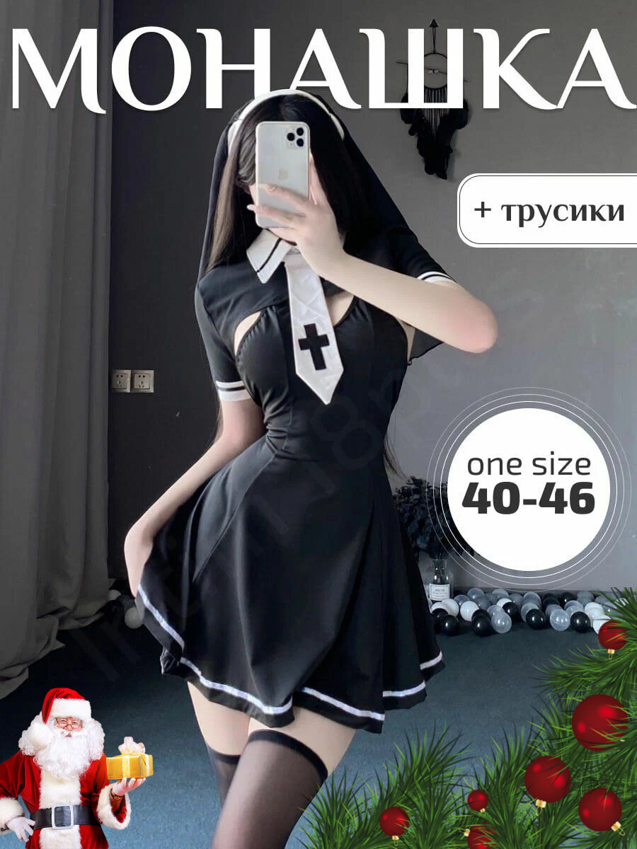 Костюм Монахиня, с кружевом и разрезами, размер S/M, полиэстер 90%, черный/белый