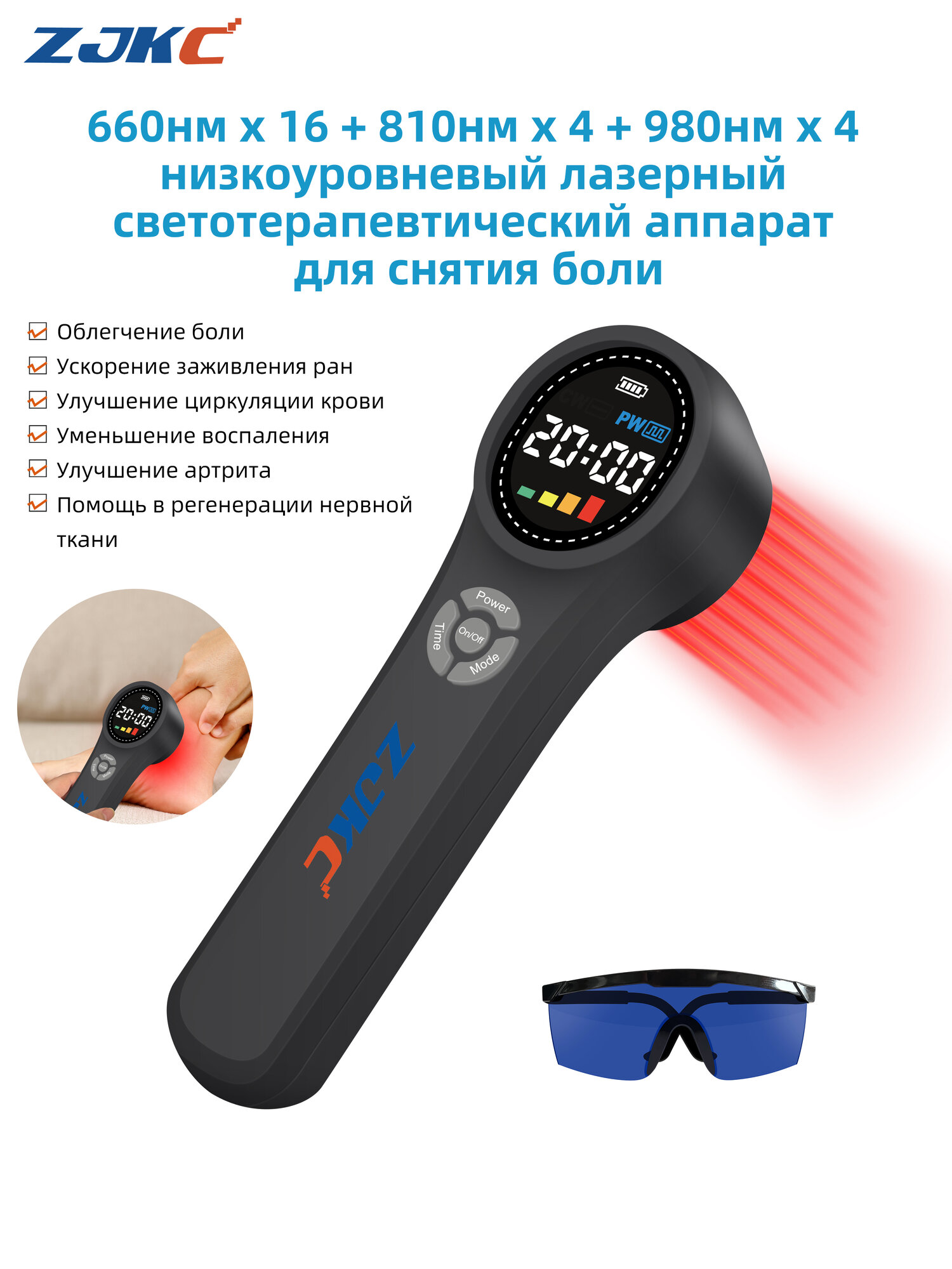 Портативный лазерный терапевтический аппарат 1760 мВт с 24 диодами для восстановления мышц суставов и кровообращения