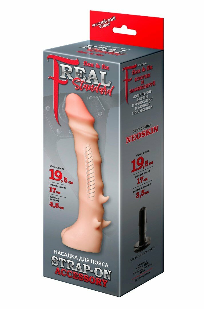 Насадка REAL Standard со спиралевидным узором - 19 см, LOVETOY (А-Полимер), неоскин, телесный