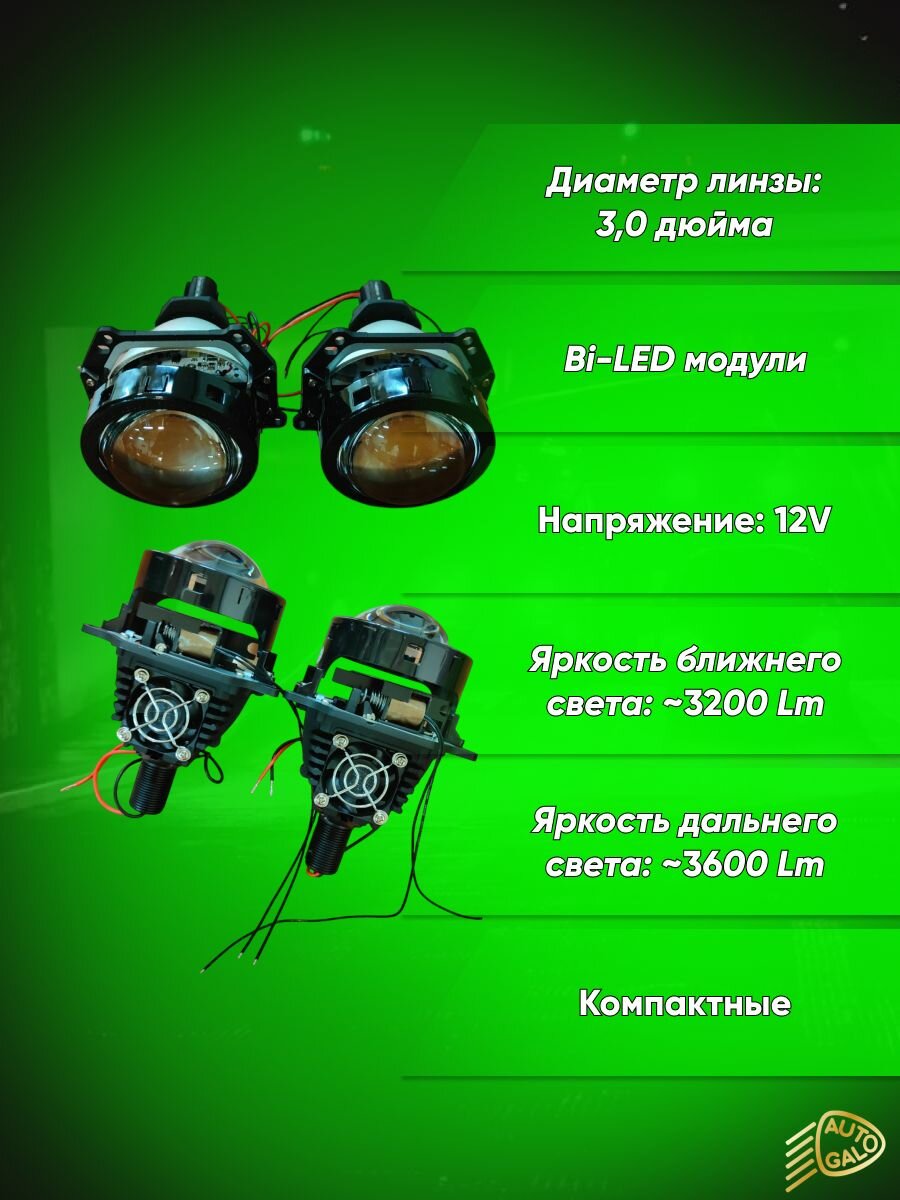 Светодиодные модули 4300K дальнего/ближнего света ENEG A3 MAX 4300K ALPD-03 BI LED 3" новинка 2024 г.(2 линзы, комплект)