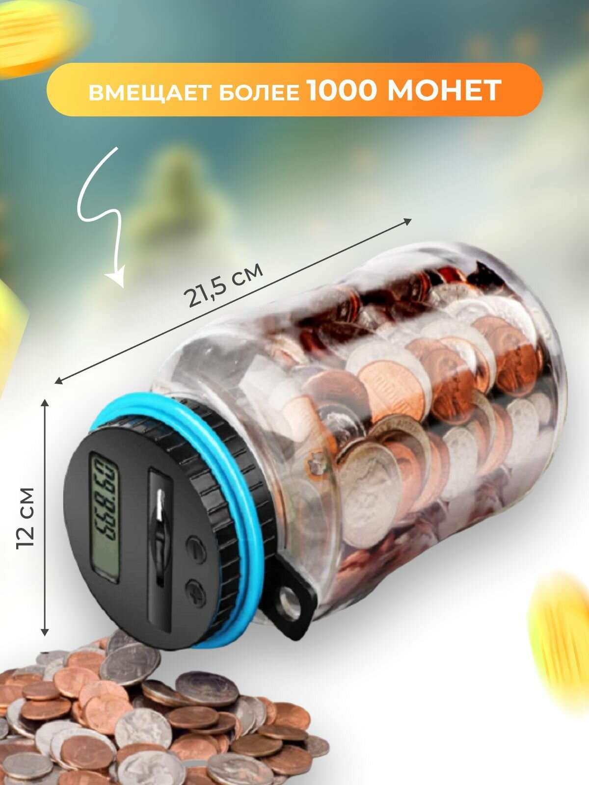 Копилка для денег, 12х21.5 см, 1 шт