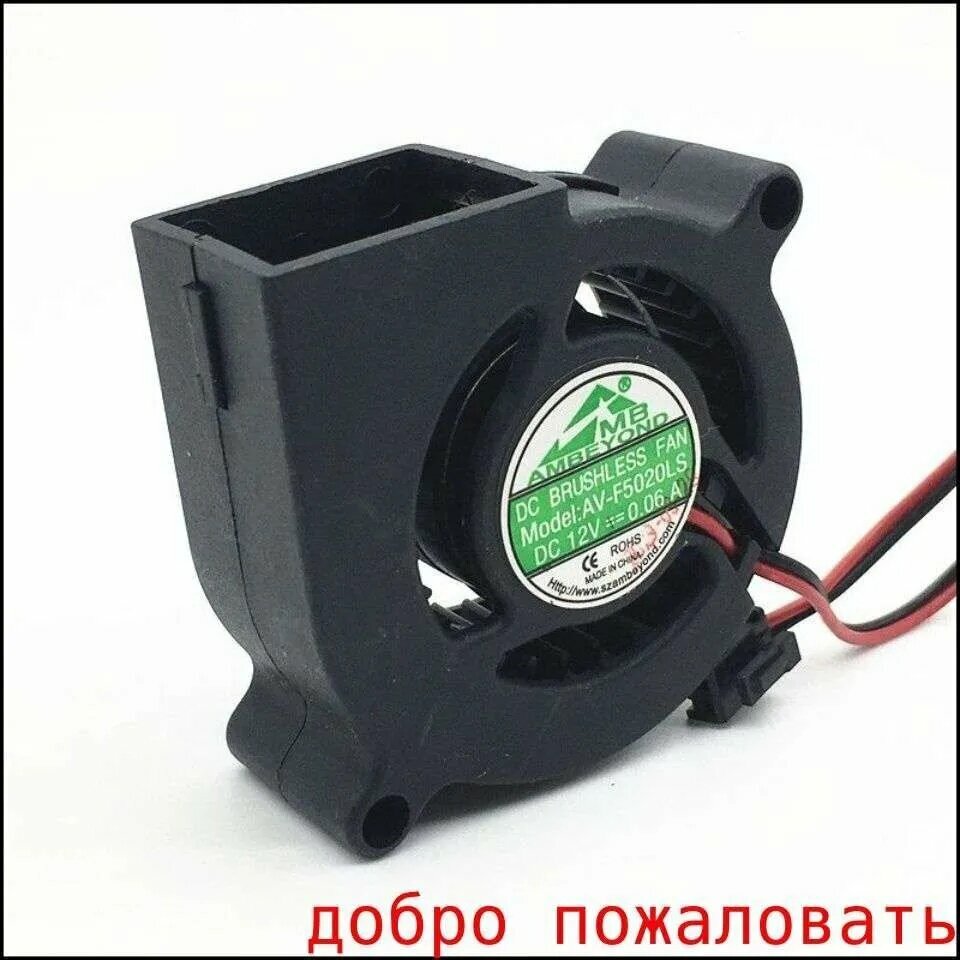 AV-F5020MS 12V 0.10A 5CM Вентилятор охлаждения увлажнителя