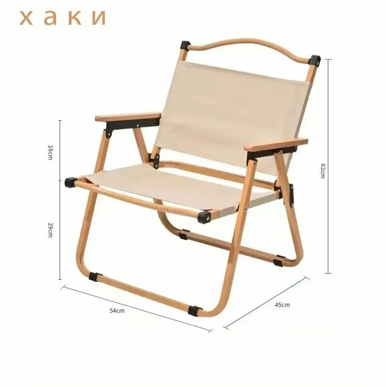 YanDou Стул складной туристический52*43*62 см