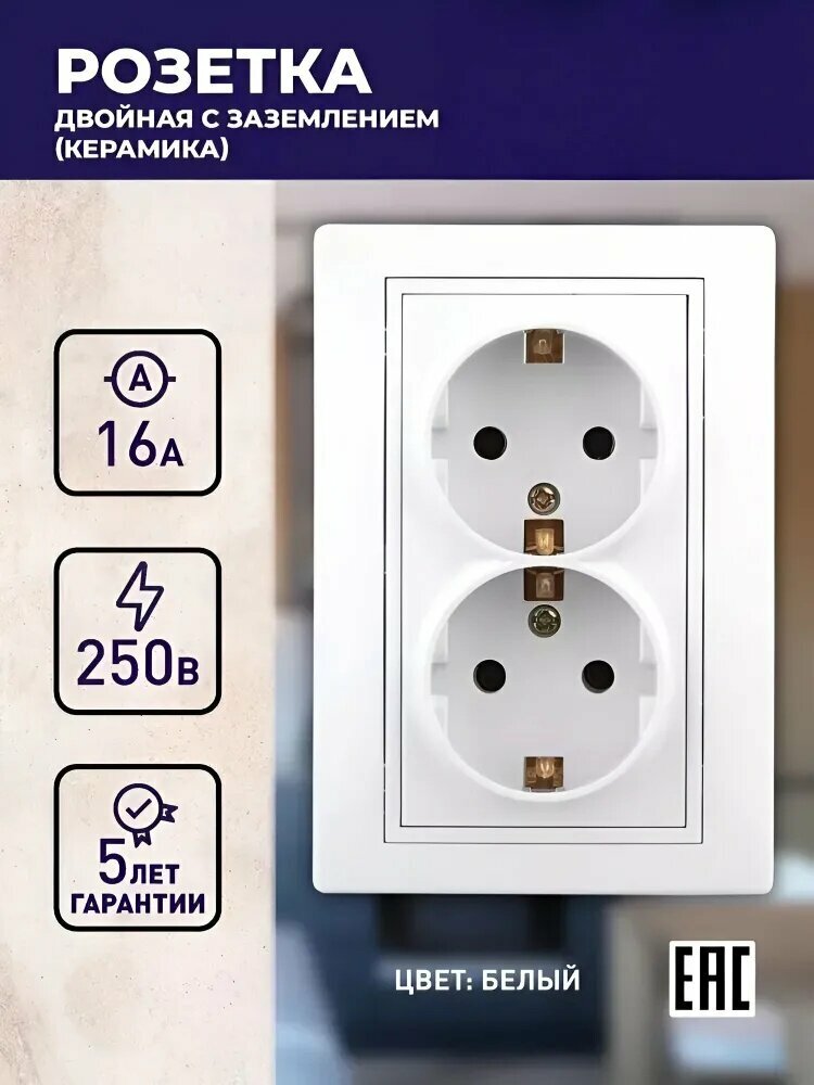 Розетка двойная скрытой установки Intro Plano 1-205-01 С заземлением (Schuko), 16А/250В, IP20, белая.